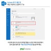 아웃룩outlook 휴가 출장 전 메일 자동회신 설정하기 Tip 네이버 블로그